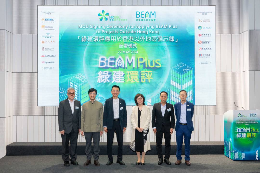 MoU Signing Ceremony For Applying BEAM Plus To Projects Outside Hong ...