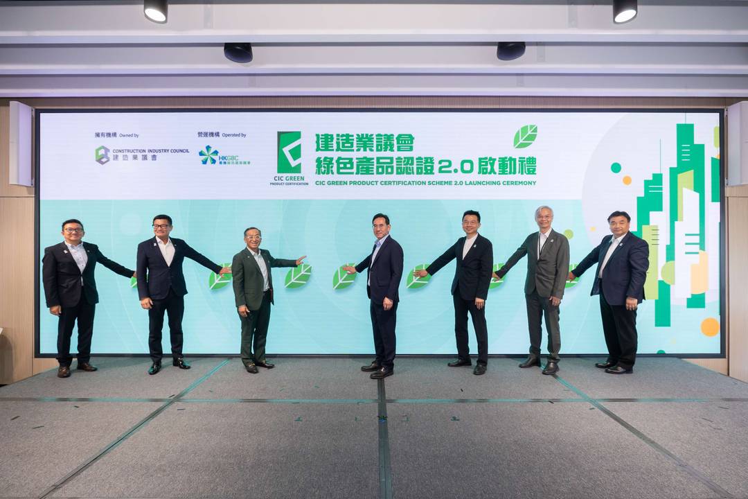 CIC Green Product Certification Scheme 2.0 Launched by the Construction ...